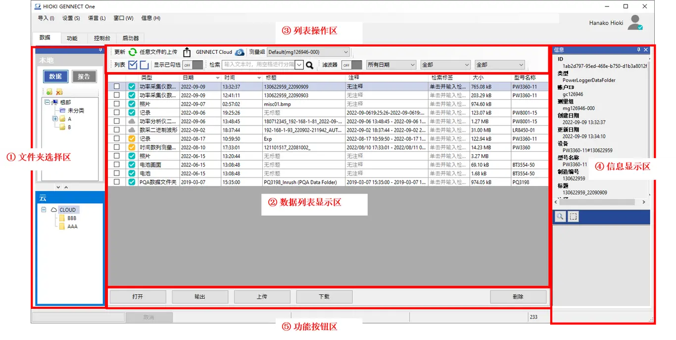 窗口布局（整体） | GENNECT One