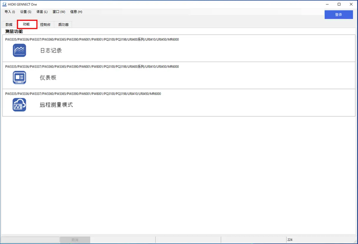 主屏幕 | GENNECT One