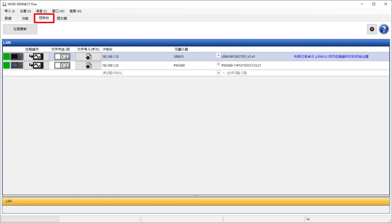 主屏幕 | GENNECT One